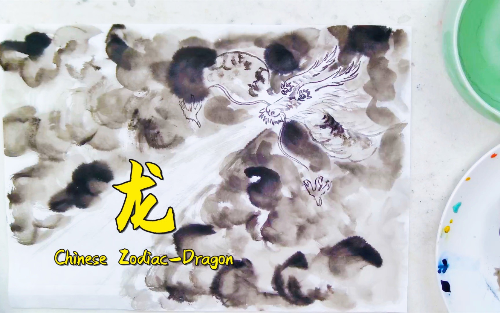 【国画版十二生肖】中国传统水墨画,龙的写意画法详解