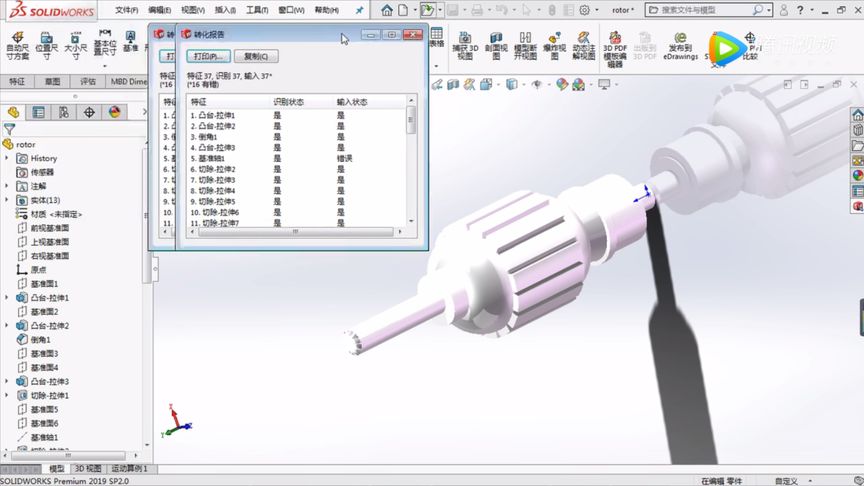 还在为三维软件之间的兼容问题而发愁吗?Creo至SOLIDWORKS转换器