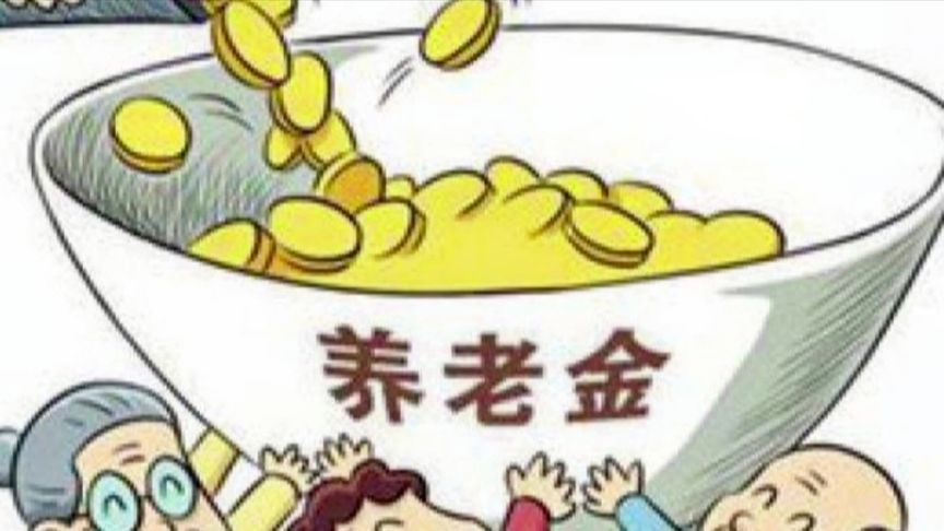 看过来:广西职工养老保险缴费基数调整,你该缴多少?