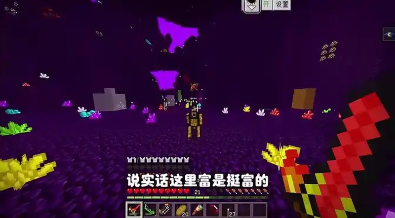 我的世界:虚无世界生存第十六期,欢迎收看