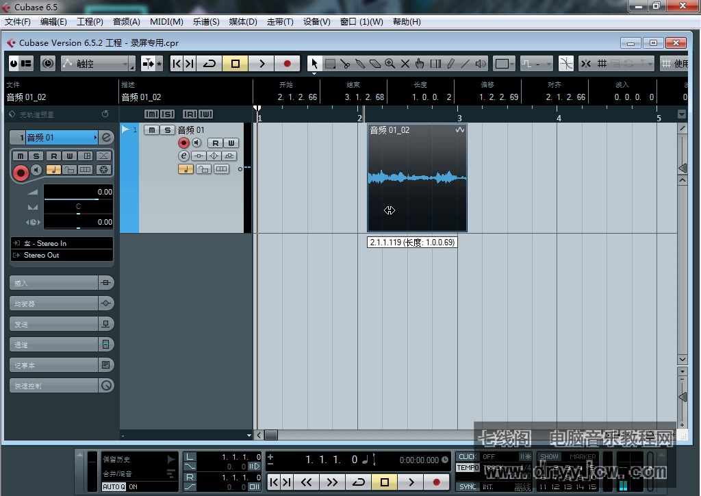 【搬运】cubase教程56集