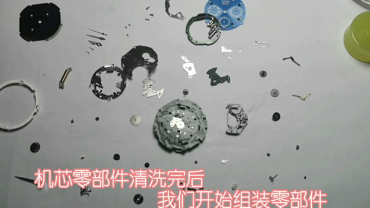 西铁城光动能手表维修清理下