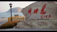 山东大连旅游景点介绍01
