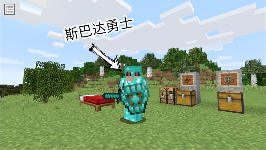 我的世界模组 斯巴达勇士专属盾牌,钻石护体所向无敌