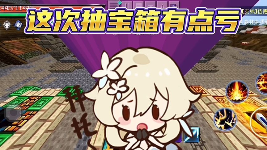 我的世界封神斗魂29:这次抽宝箱有点亏