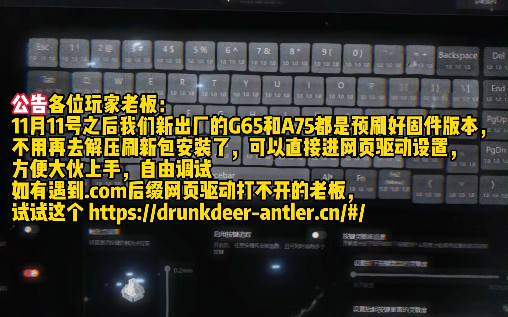 ...去解压刷新包安装了,可以直接进网页驱动设置, 方便大伙上手,自由调试