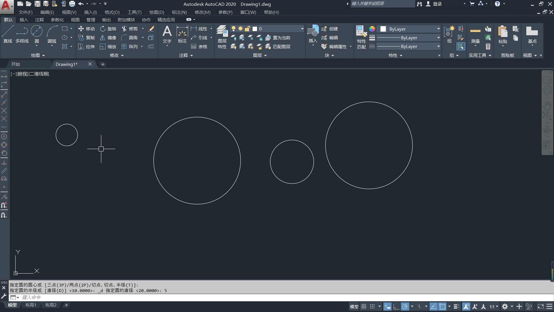 CAD基本作图工具使用
