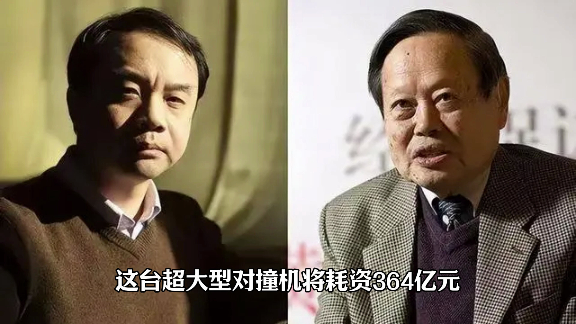 【风声】中国或于 2027 年开始建造世界最大粒子对撞机