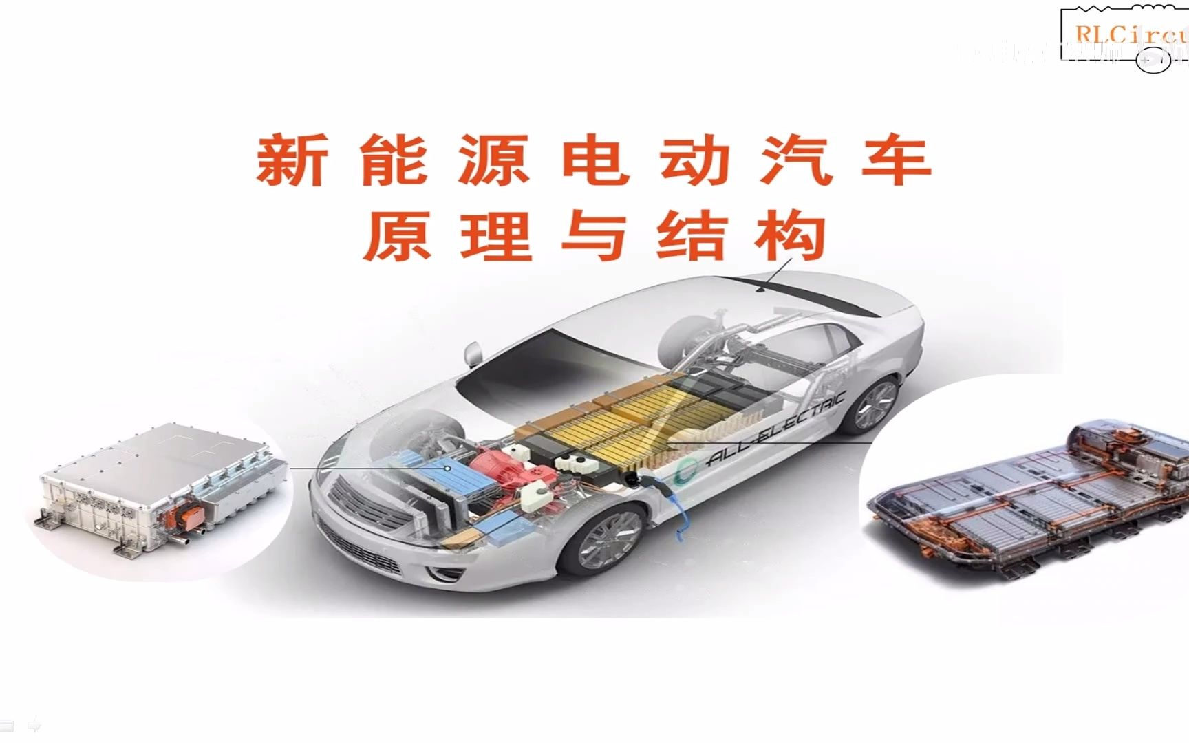 1_电机的理论知识