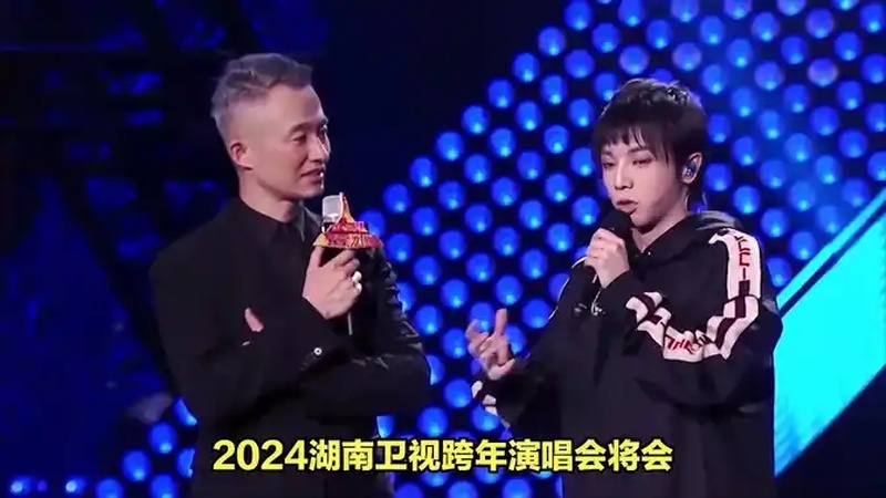 网曝湖南卫视跨年演唱会节目单,互动环节惊喜不断