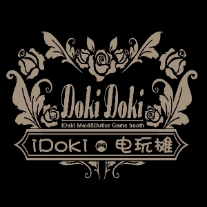 idoki电玩摊的游戏日常 