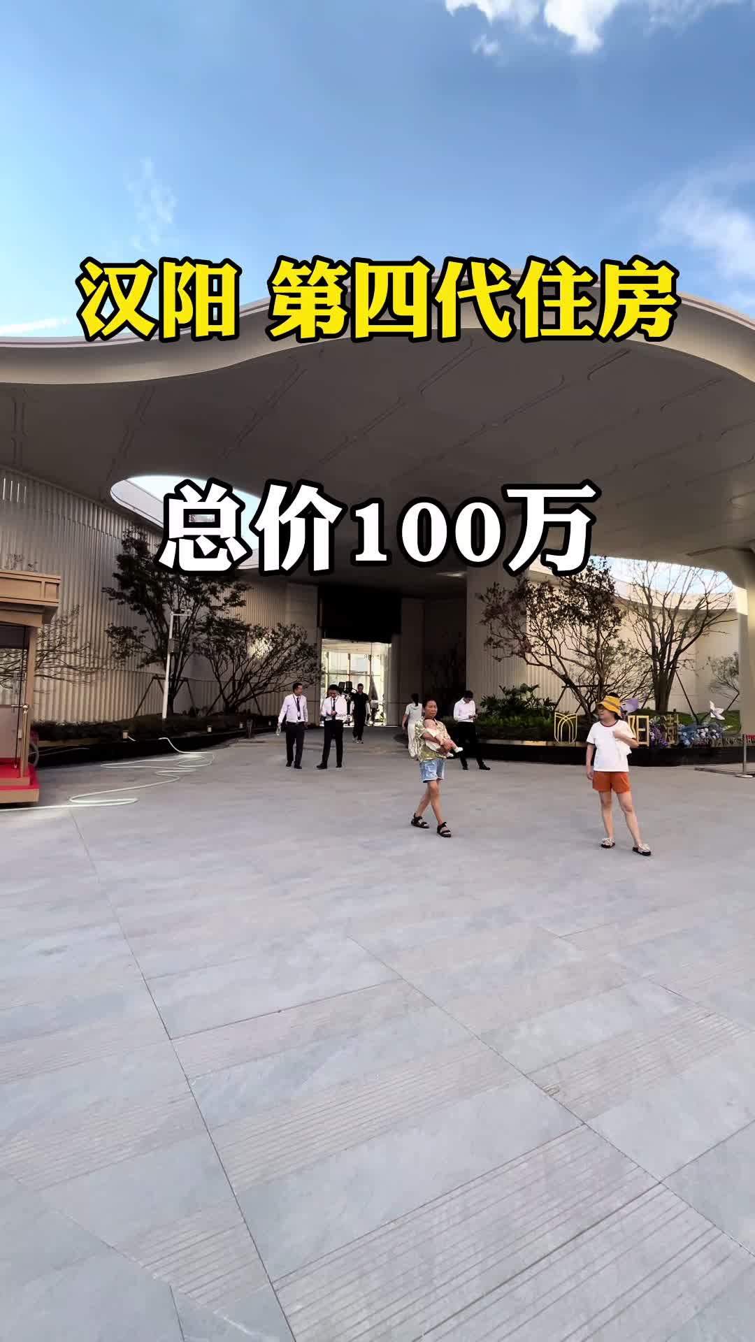 这个盘太火了 ,已经有300多组客户交了意向金 ,等月底开盘 #武汉买房 ...