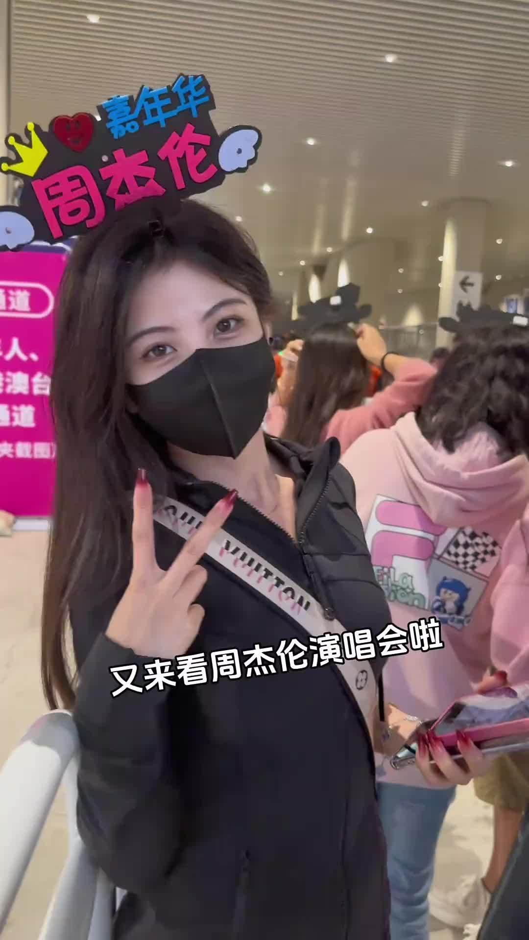 我又赴了一场青春的约会#上海周杰伦嘉年华世界巡回演唱会
