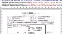 金码票据通(支票打印软件)视频之三 格式调整设置(上下左右移动,加宽...