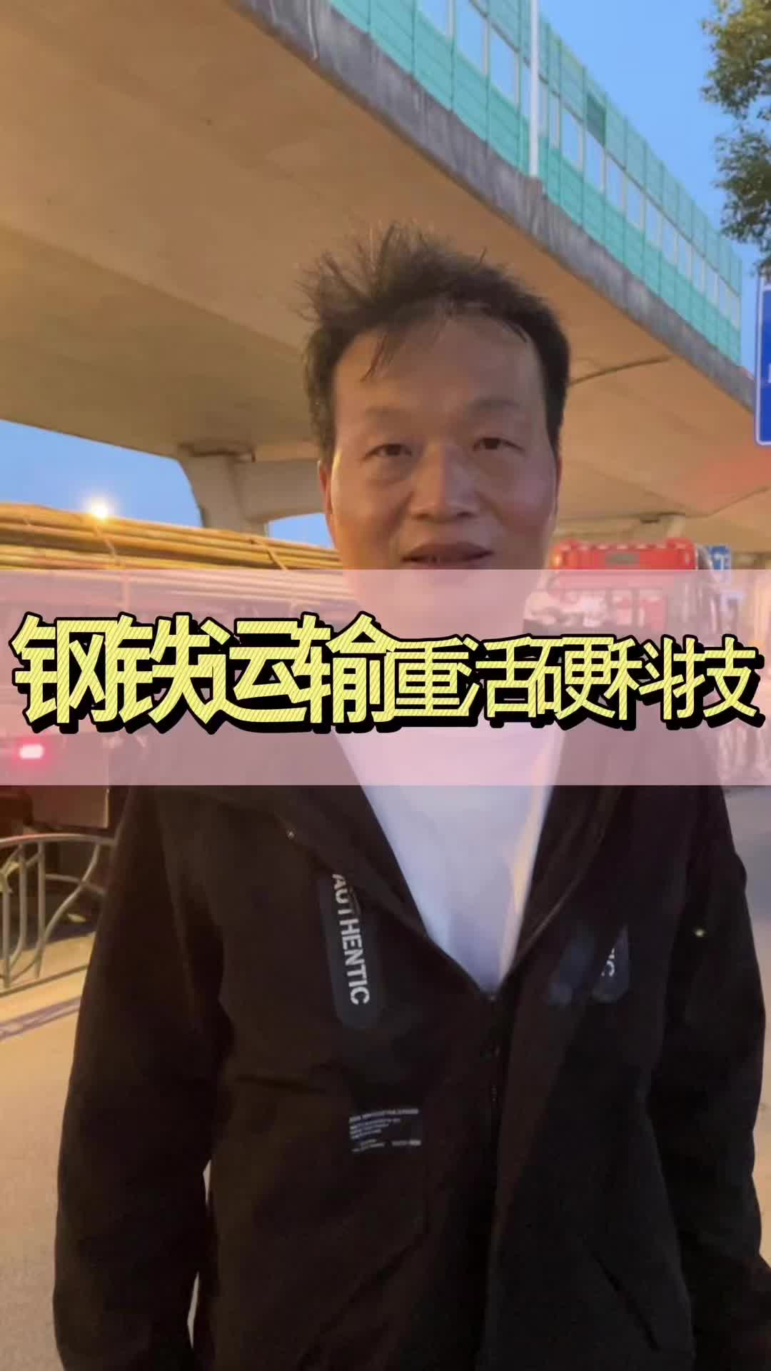 钢铁物流重活硬科技 |会卷才有钱赚 #数字化物流 #WMS软件 #TMS...