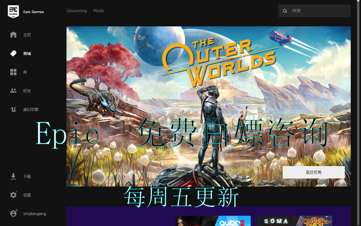 Epic 免费白嫖两款精品游戏 荒野大镖客2 PC购买