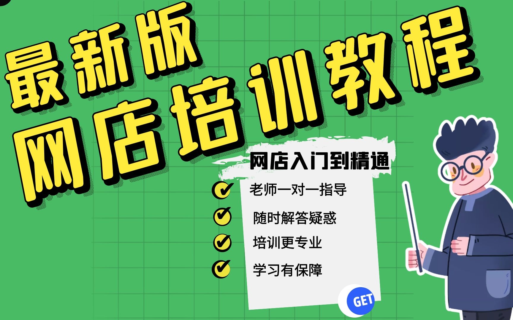 淘宝开店流程什么是客户达软件?客户达开店管家好用吗?怎么下载