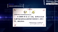 天津俊途企业咨询管理有限公司宣传片