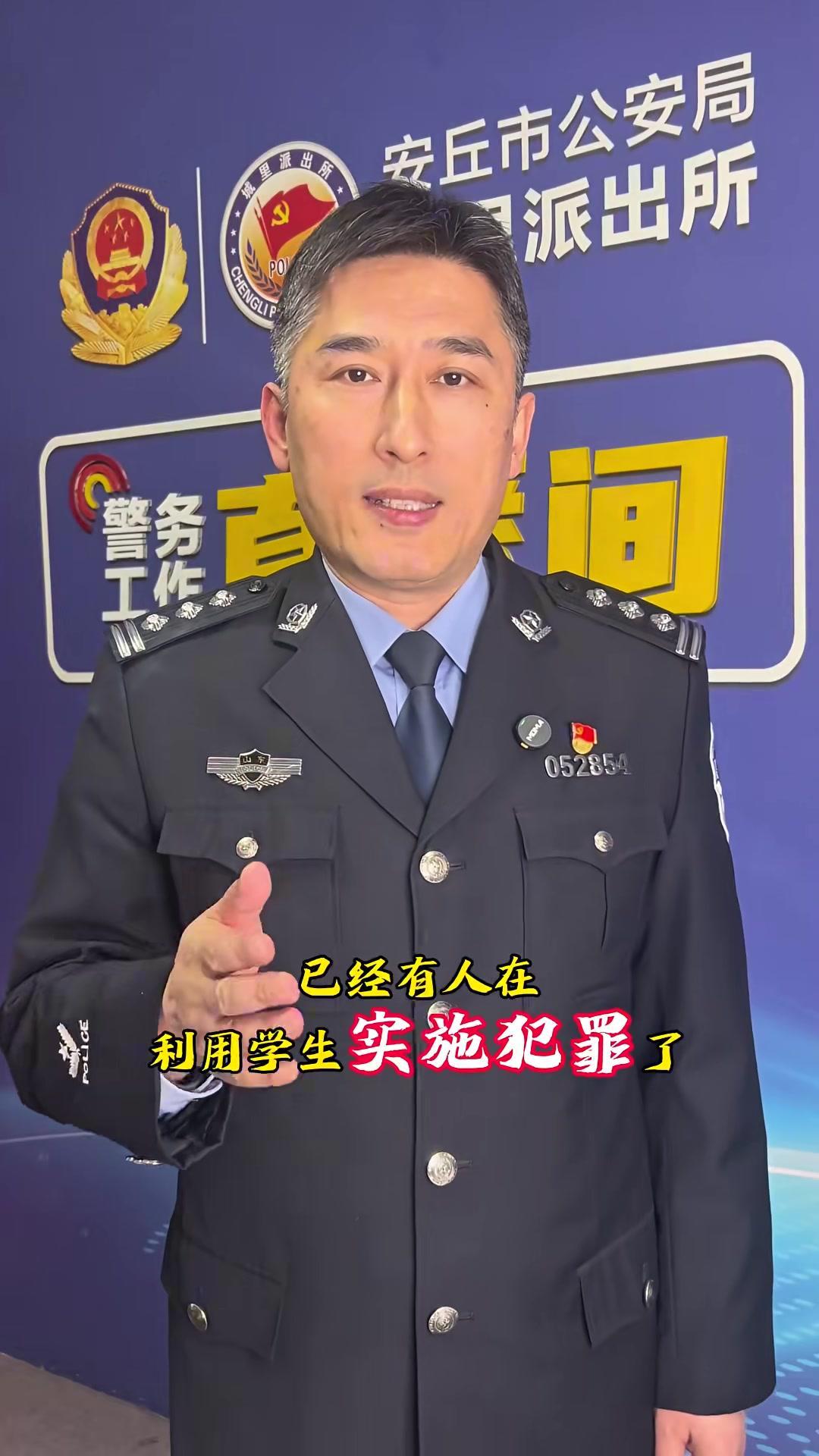 ...孩子进行犯罪!@枫桥宣讲团 反诈骗 教育 找吴警官 反诈骗宣传 帮信罪