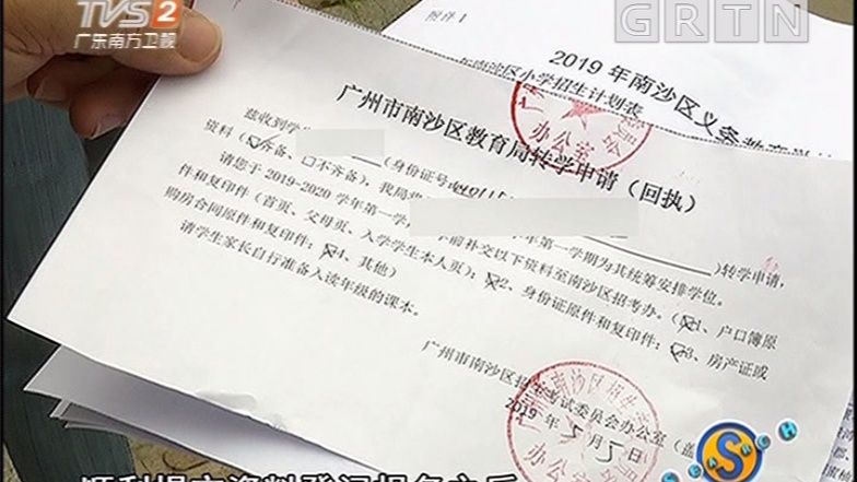 教育局下发的招生计划表,让家长们满心欢喜,结果却乐极生悲了