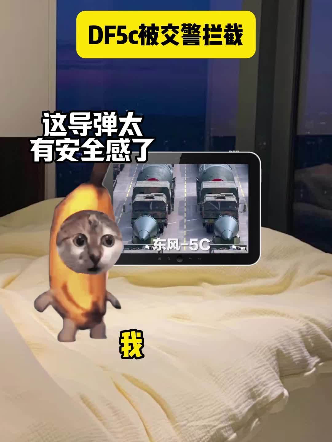 当私家车装上导弹模型