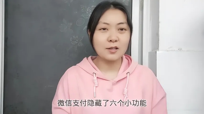 微信支付隐藏了6个小功能,真的太厉害了,可惜很多人都不知道