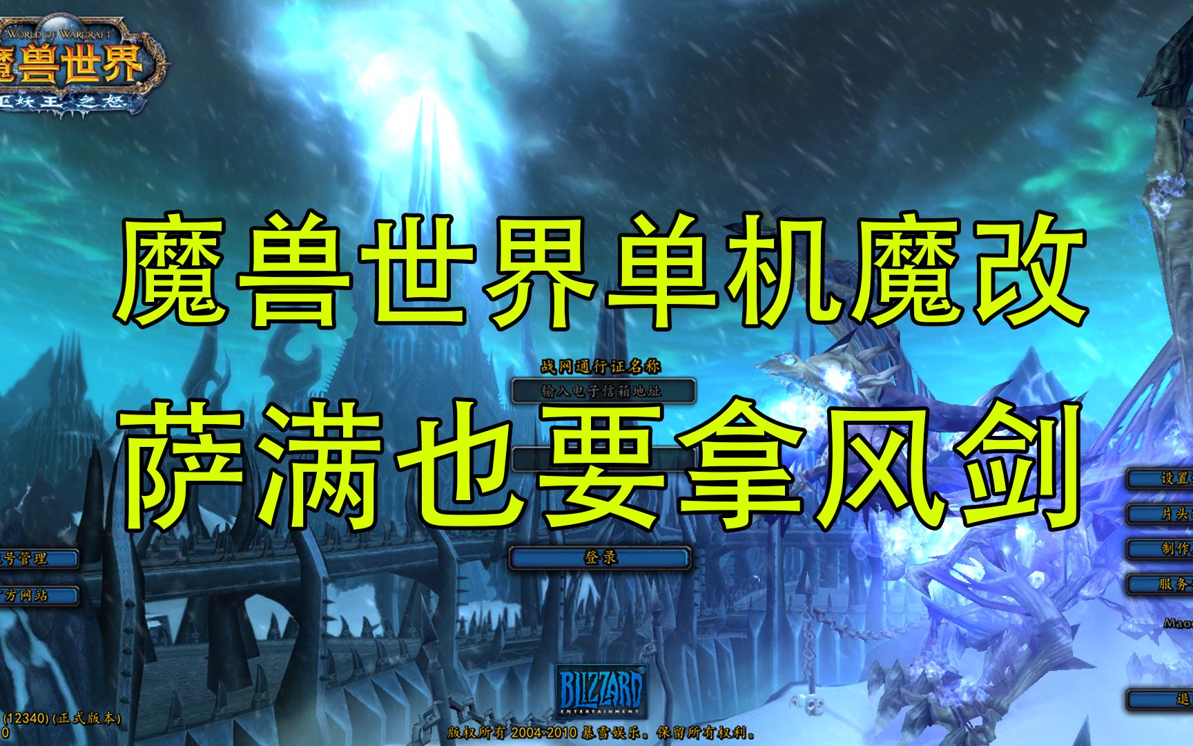 ...限制武器 我的萨满什么时候能拿风剑了 增强萨就应该拿风剑才最帅