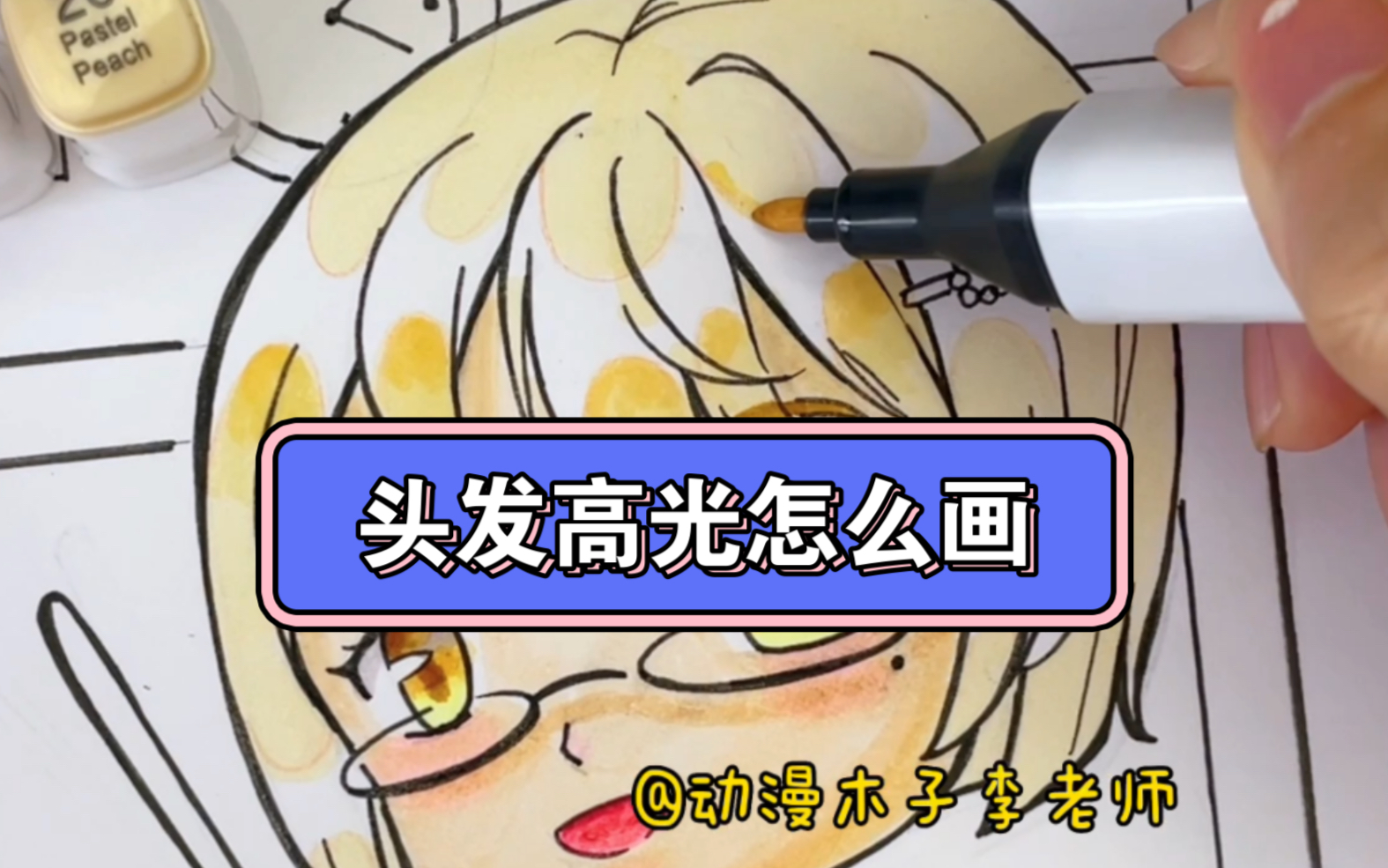 手把手教你如何画高光-超简单动漫干货技巧