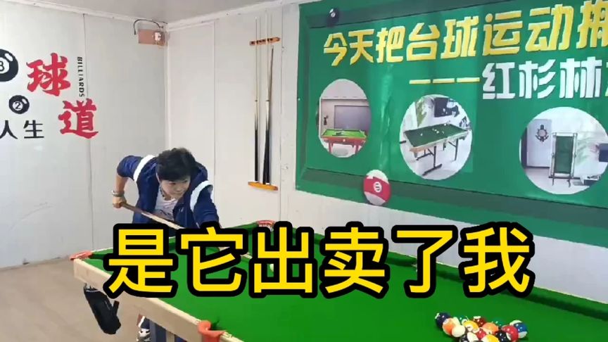 钢化玻璃台面家用台球桌,球技提升的秘密