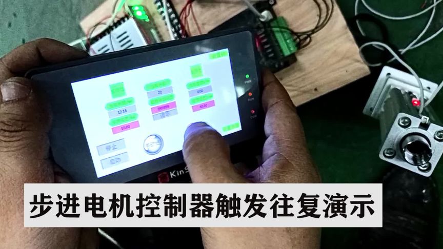 #步进电机控制器#电动推杆控制器 触发往复演示~