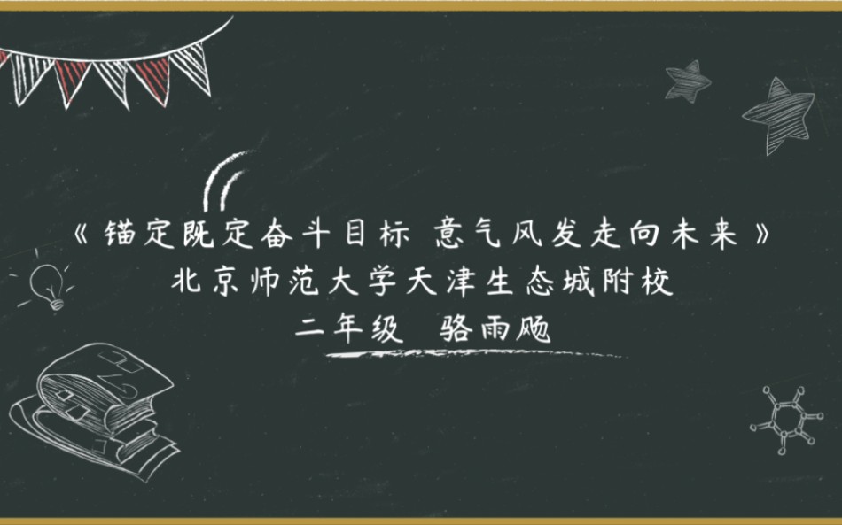 [党史在我心]硬笔书法作品记录