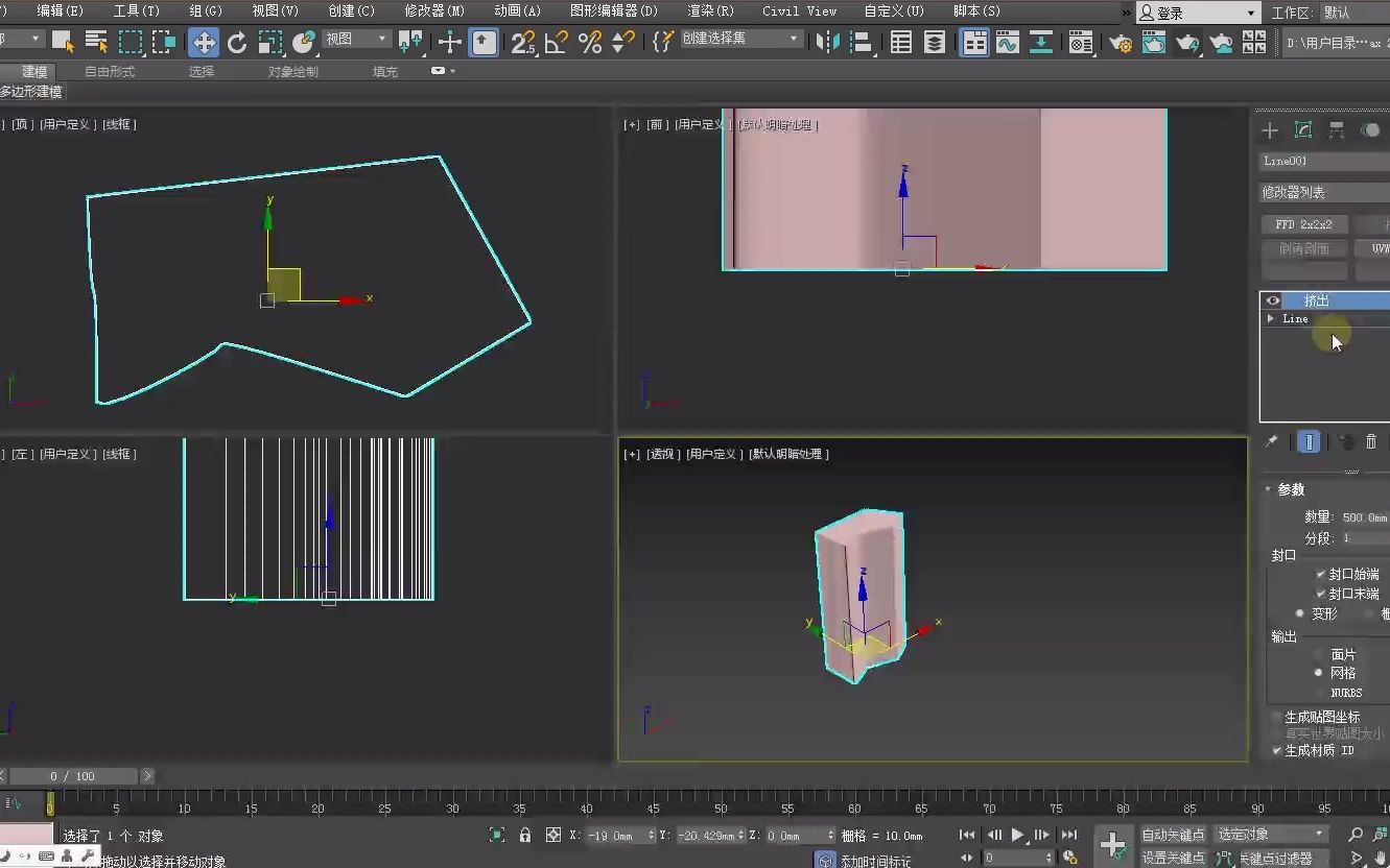 第17课(3dmax配置修改器集的调用与显示)3dmax零基础学习教程