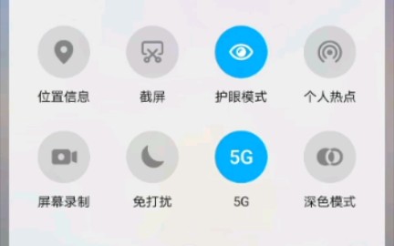 华为荣耀X10护眼模式效果