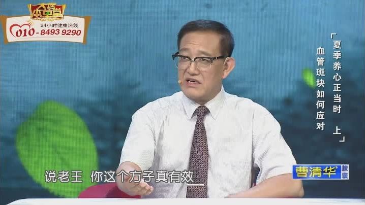 心脏病怎么调理?血管“治堵”要靠这5招