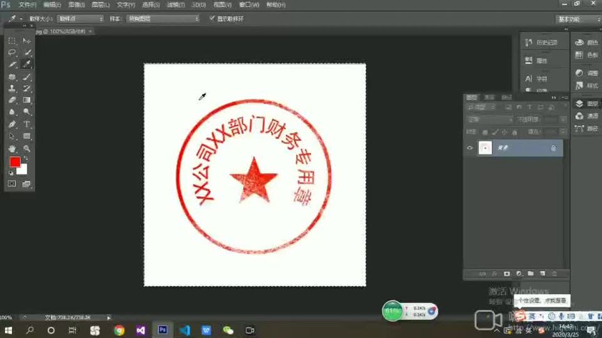 PS教程:怎么抠公章之教程:色彩范围快速抠取公章