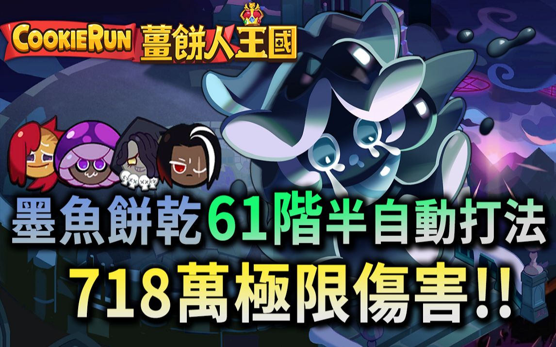 ...出征61阶高阶公会龙ߔ�最高来到718万极限伤害ߒ�完整半自动教学!