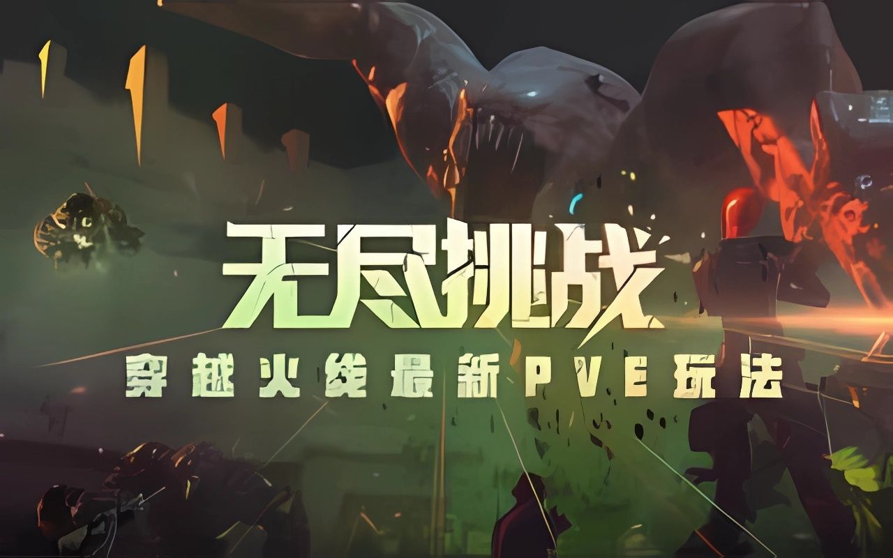 【穿越火线】最后一期无尽挑战-特别行动184个符文箱、强化石开启及...