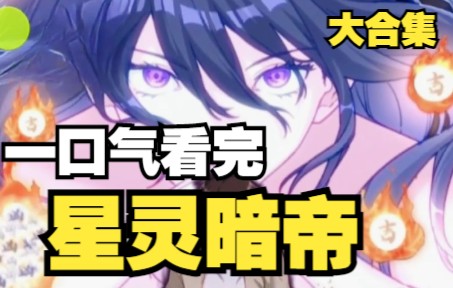 少年一觉醒来竟发现自己变成了修仙宗门的圣女,用了许久才让自己...