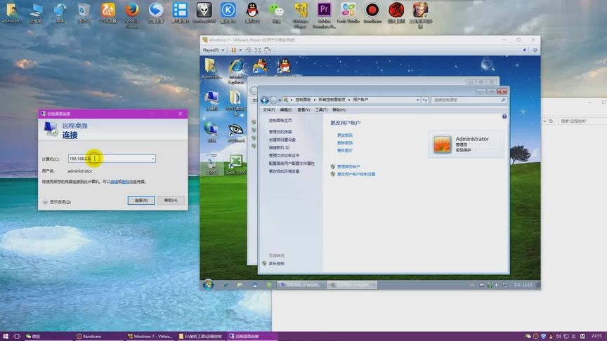 远程控制您使用什么工具?