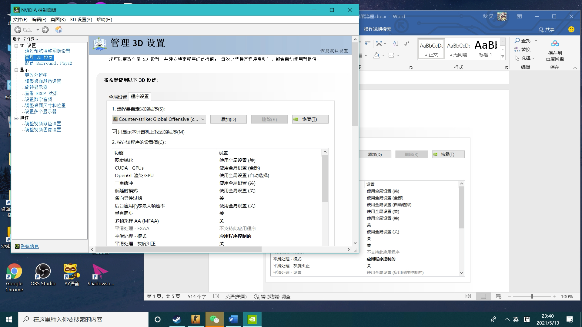 csgo调机器/优化CFG文件/史上最全