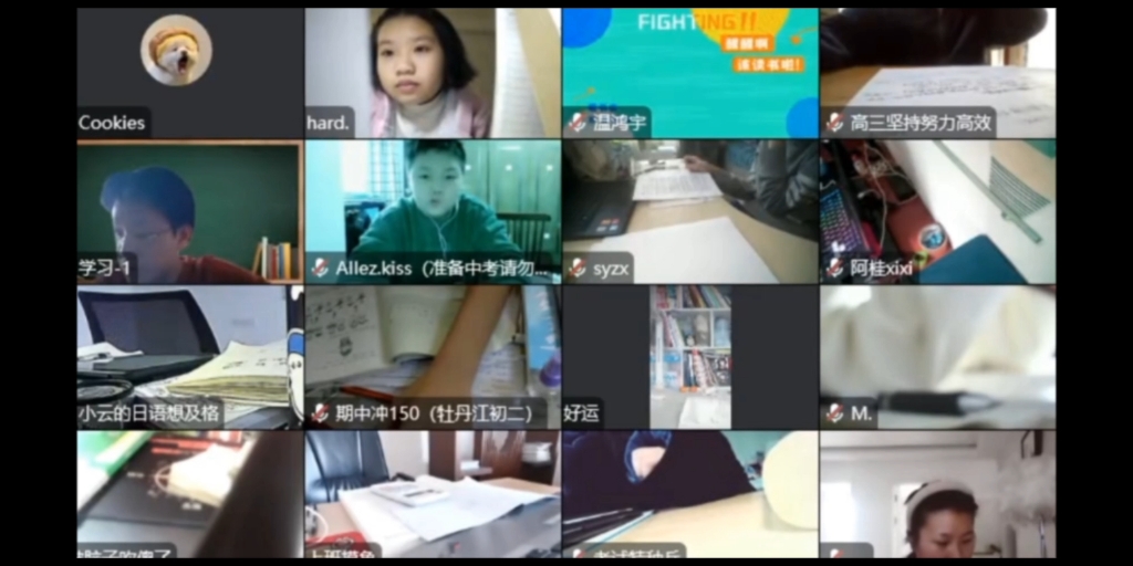 免费全天自习室!腾讯会议!中高考考 研考证上班族均可进!不再摆烂!...