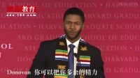 美国史上最牛哈佛毕业演讲
