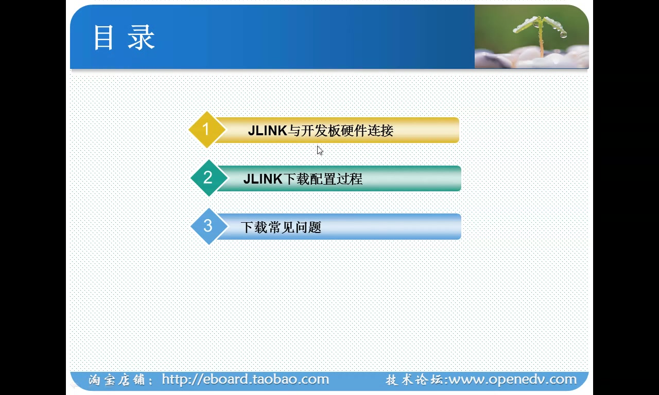 嵌入式课程——STM32F407开发板