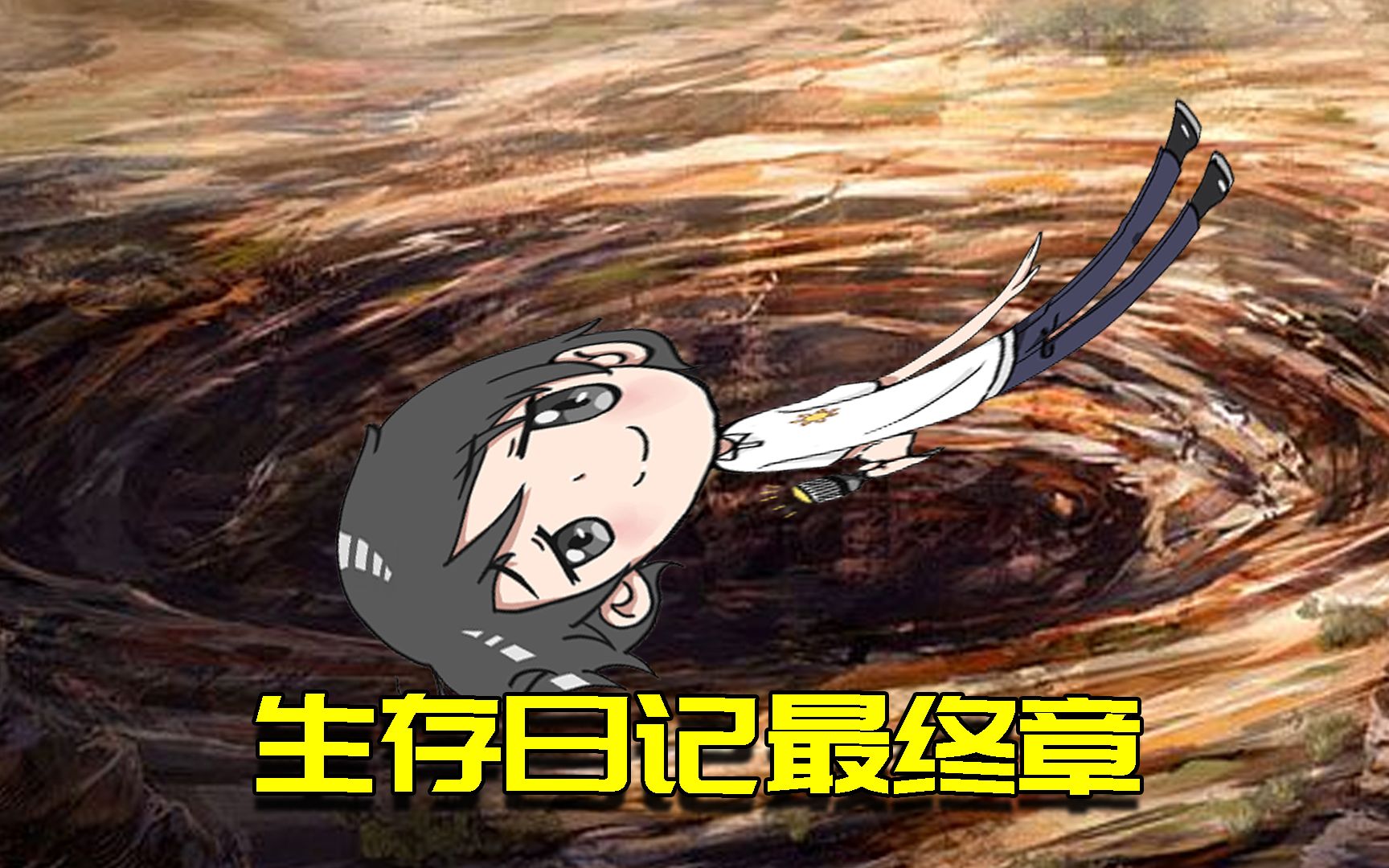 我的世界生存日记131:生存日记最终章!阿阳坠入虚空回到过去?