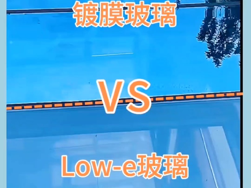 镀膜玻璃和lowe玻璃知识普及