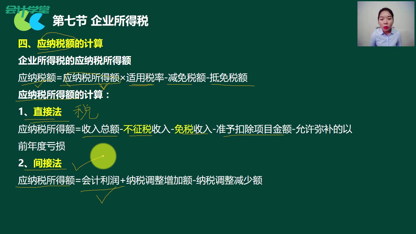 企业所得税怎么计算_境外公司企业所得税_企业所得税预收账款