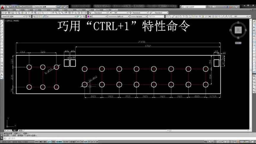 怎么快速更改图形的属性?CAD技巧,巧用"CTRL+1"特性命令