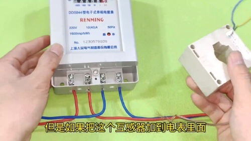 注意看,怎么把电流互感器加入电表?10个人有8个都不一定会接
