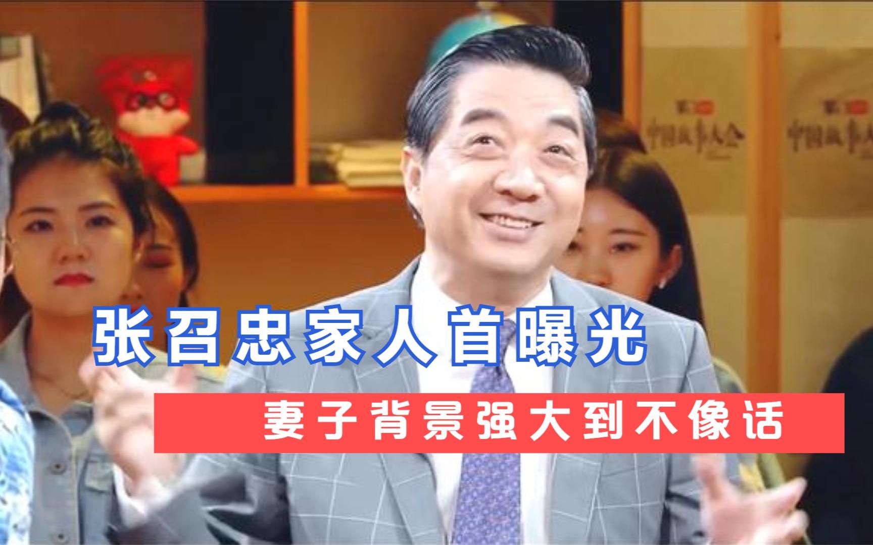 张召忠家人首曝光,妻子背景强大到不像话,儿子北大毕业太有面子