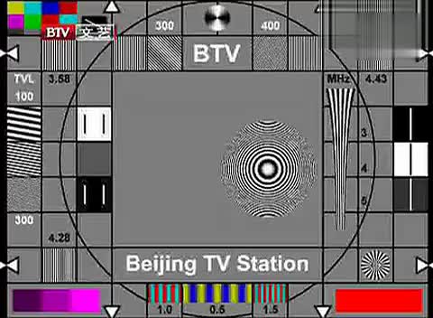 北京电视台文艺频道测试卡